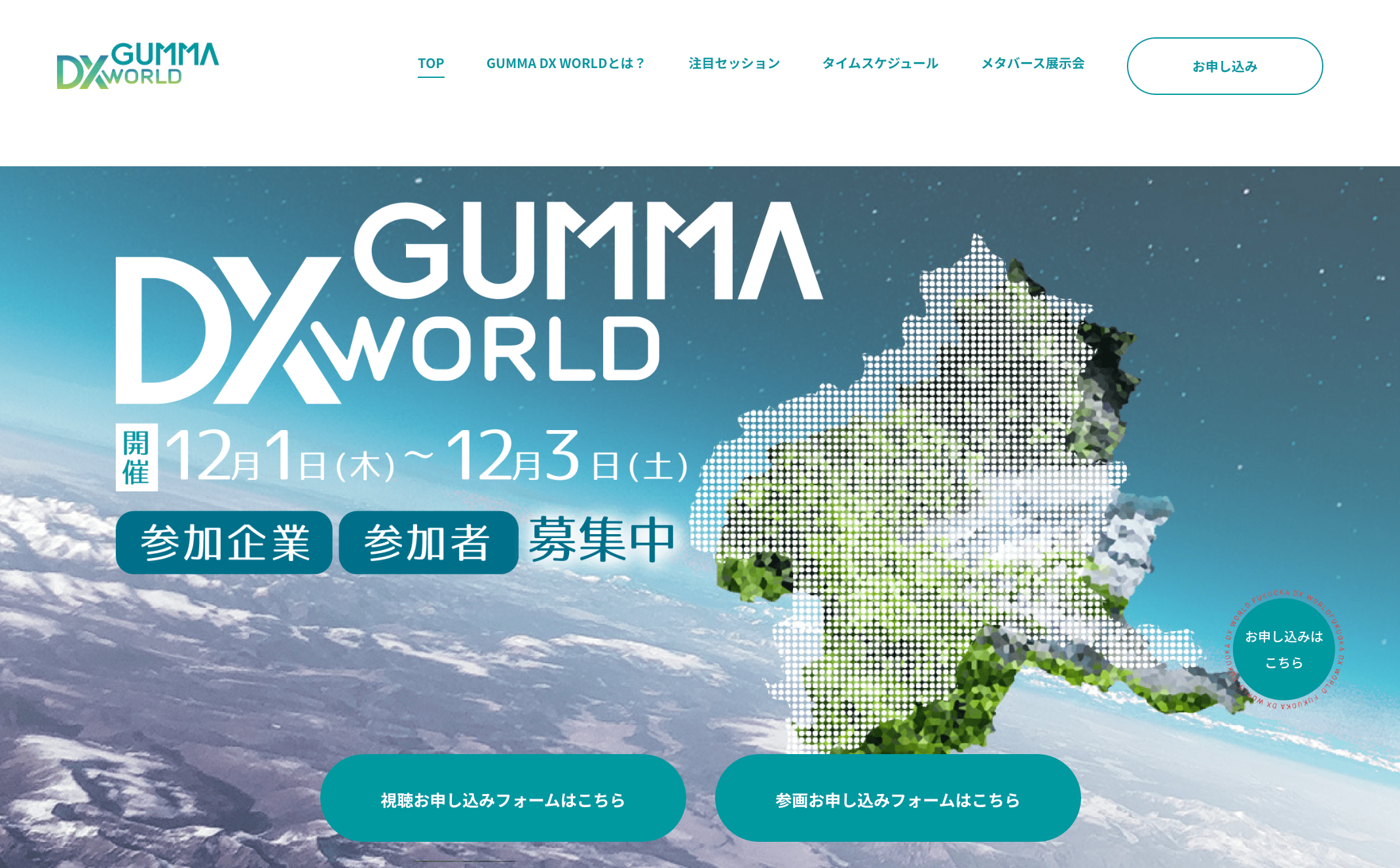 未来の働き方を創る GUMMA DX WORLD【公式】